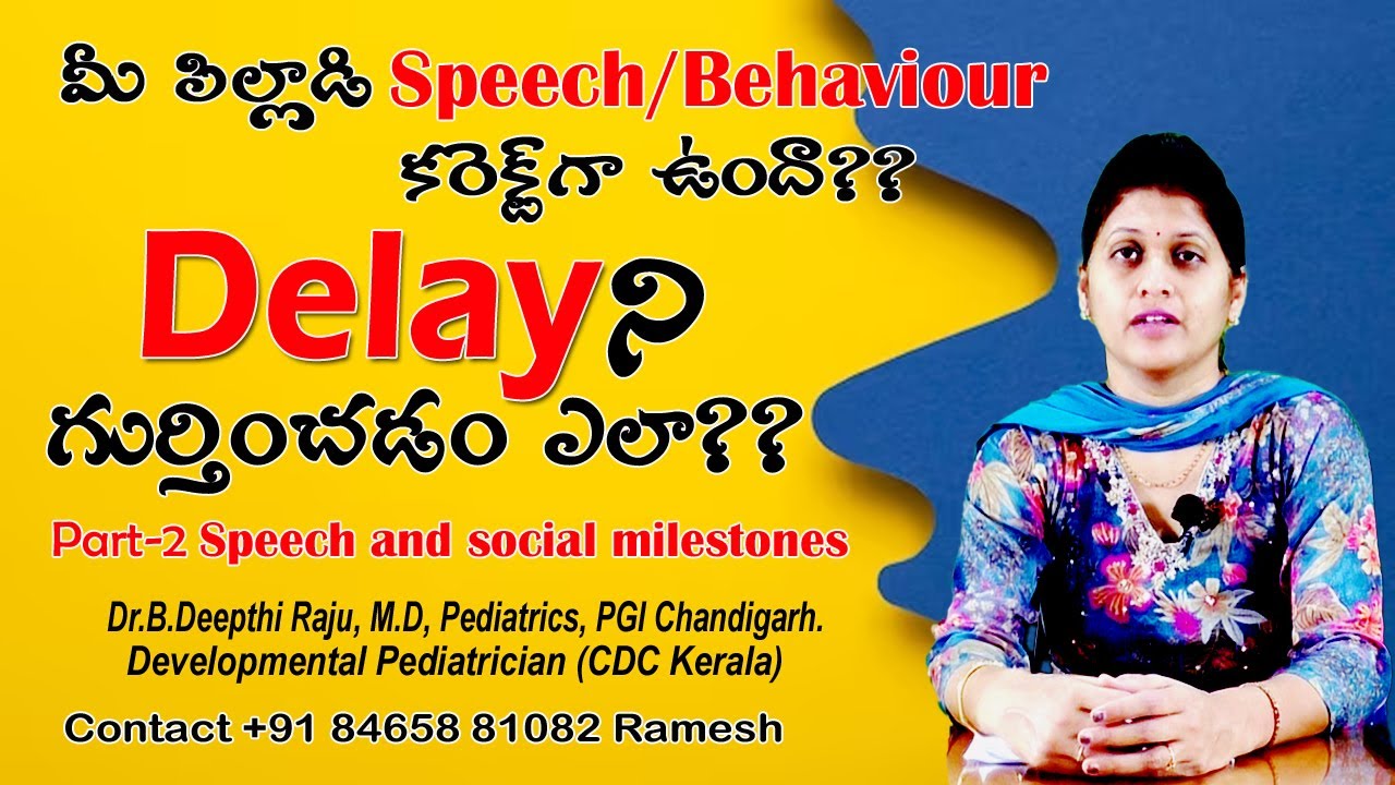 పిల్లలు ఏ age లో ఏం మాట్లాడుతారు? speech and social milestones Part-2 ...