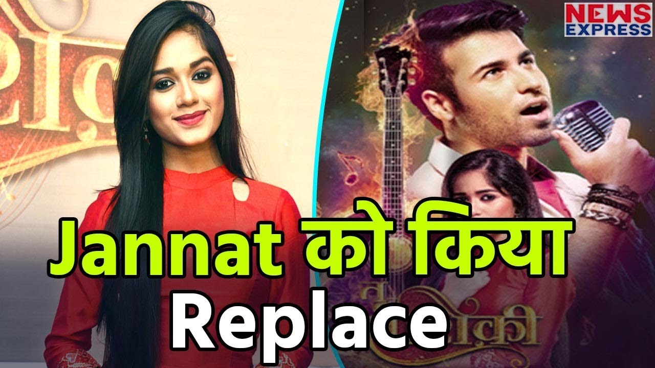 मां के हंगामे की वजह से Jannat की हो गई Serial से छुट्टी - YouTube