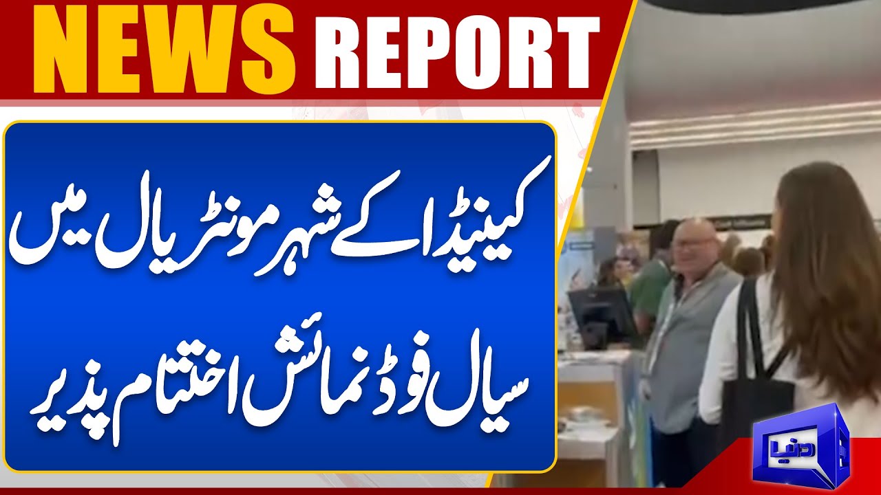 Canada Ke City Montreal Mai Siyal Food Numaish Ikhtatam Pazeer | Dunya ...