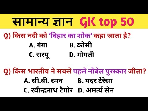 50 General Knowledge Questions You Should Know - YouTube