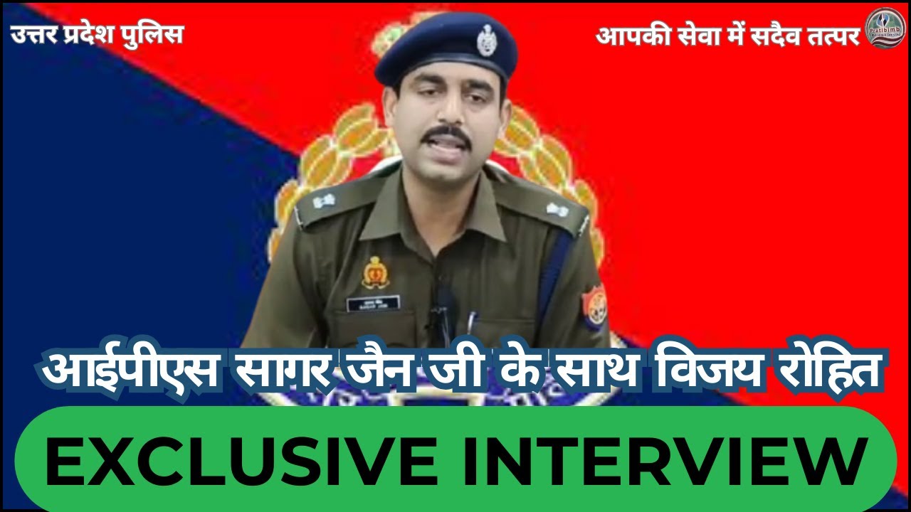आईपीएस सागर जैन जी के साथ विजय रोहित Exclusive Interview | IPS SAGAR ...