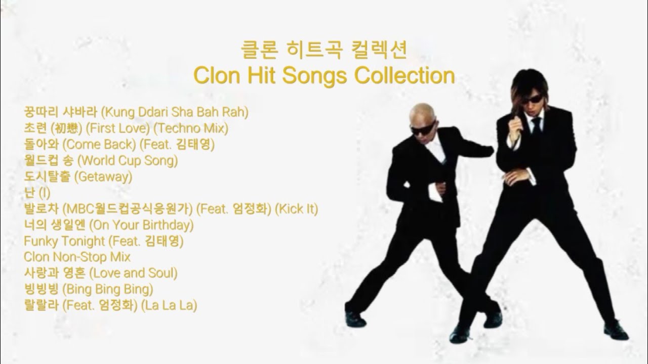 클론 히트곡 컬렉션 | Clon Hit Songs Collection - YouTube