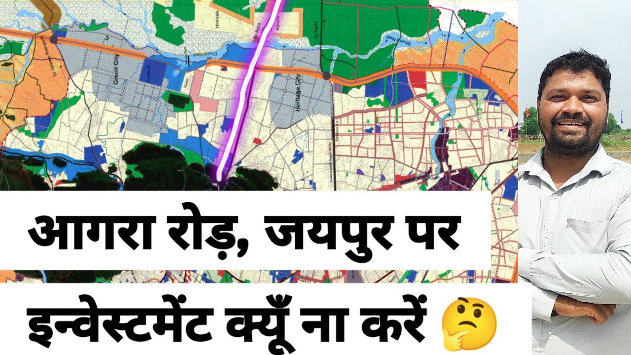 आगरा रोड़, जयपुर पर इन्वेस्टमेंट क्यूँ ना करें|Agra Road, Jaipur Master ...