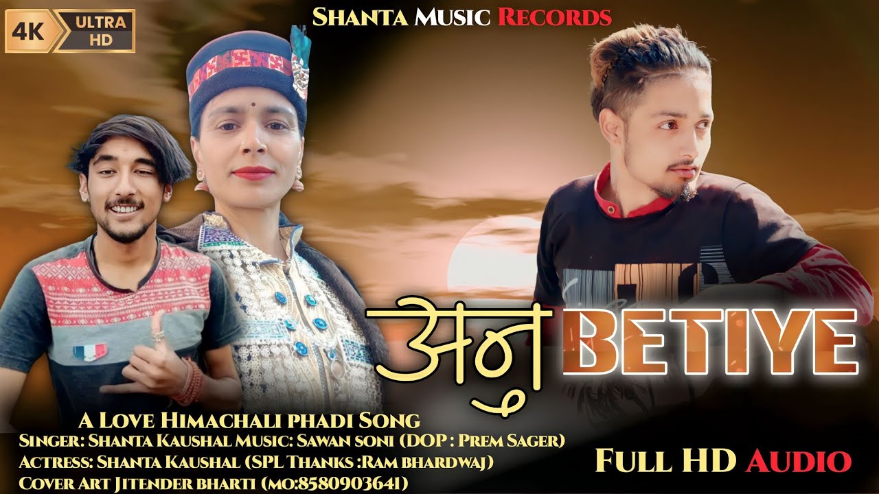 latest Himachali phadi song 2023 anu Betiye by shanta Kaushal sawan ...