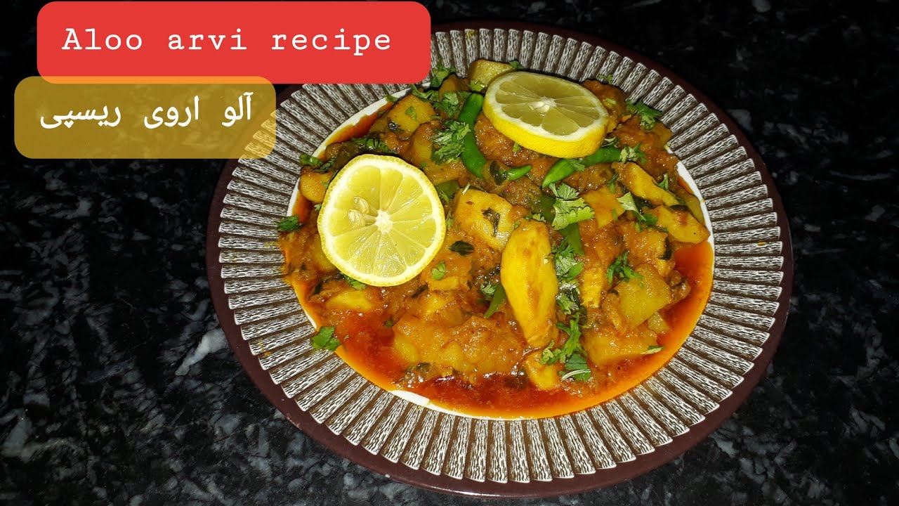 Aloo Arvi(Arbi) recipe |آلو اروی ریسپی |Taro root with Potatoe in hind ...