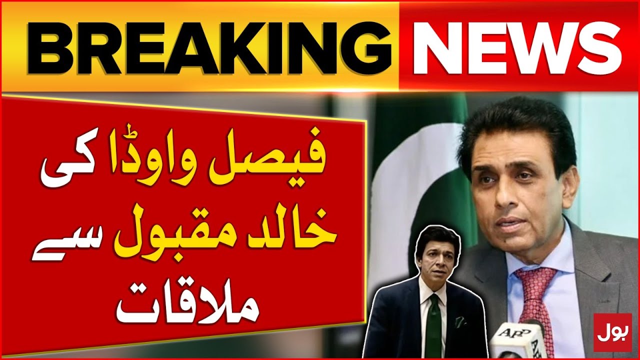 Faisal Vawda Arrived at MQM Office | Meeting with Khalid Maqbool ...