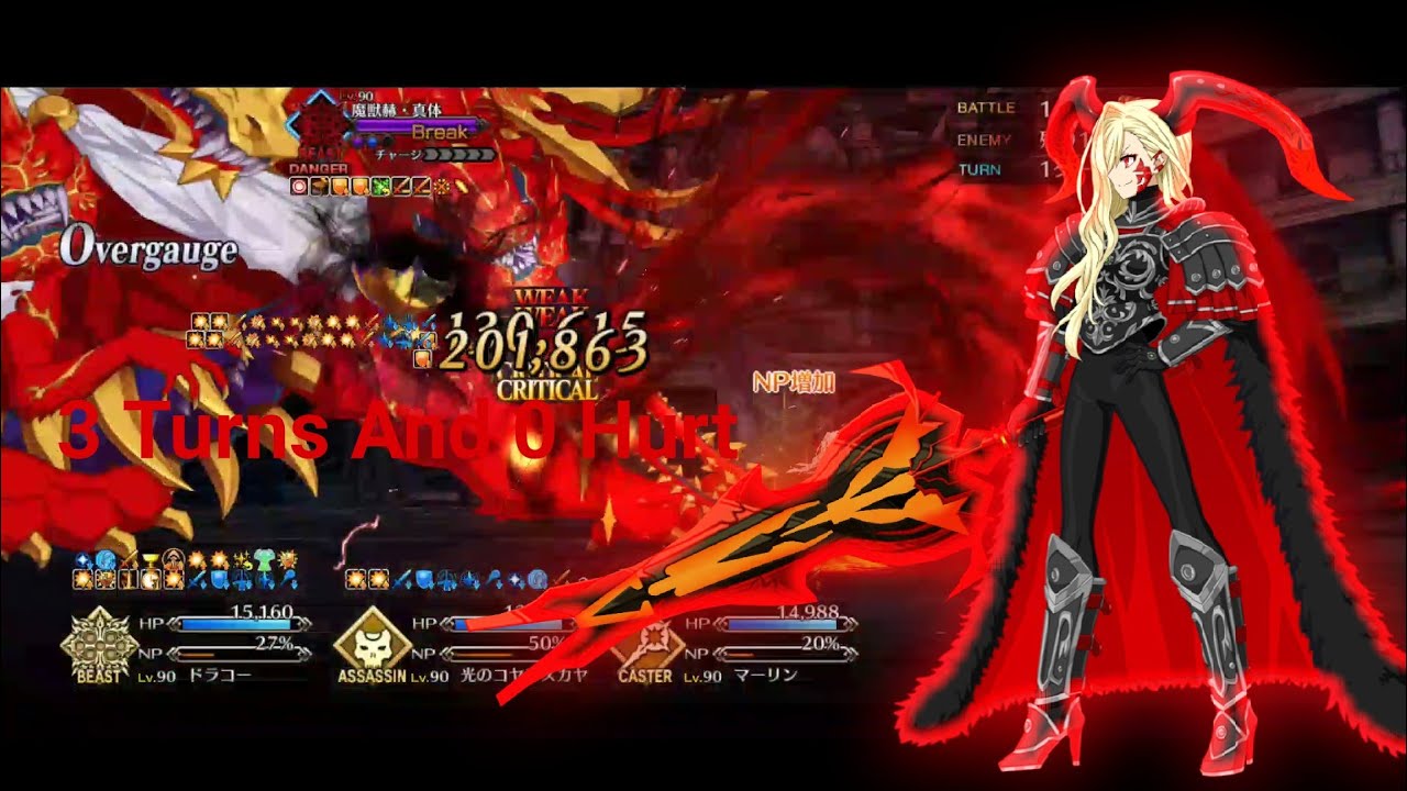 [FGO] Queen Draco Vs The Fake Sodom Beast 3 Turns 0 Hurt - YouTube