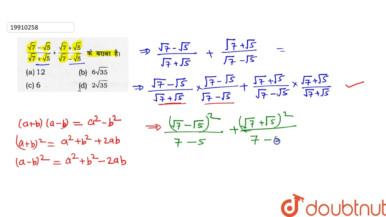 `(sqrt(7)-sqrt(5))/(sqrt(7)+sqrt(5))+(sqrt(7)+sqrt(5))/(sqrt(7)-sqrt(5 ...