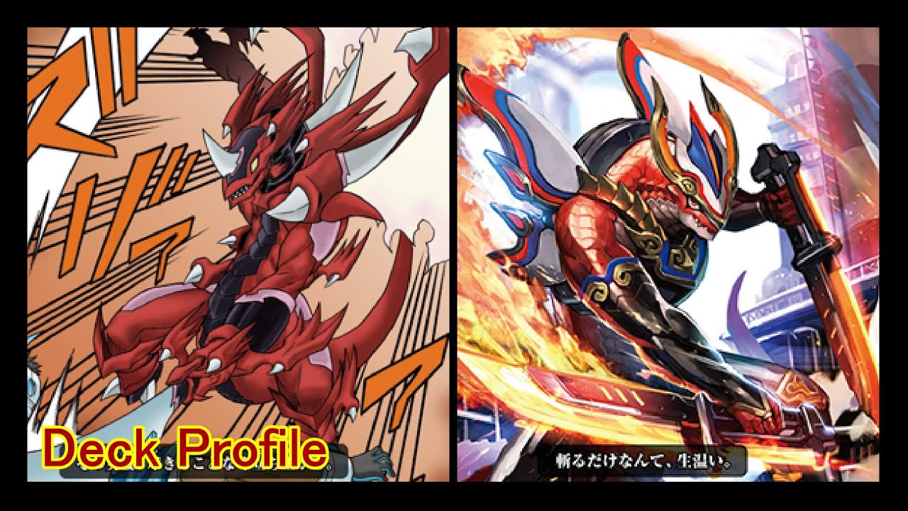 Cardfight Vanguard : V Standard : Kagero, Dragonic Overlord "The ...
