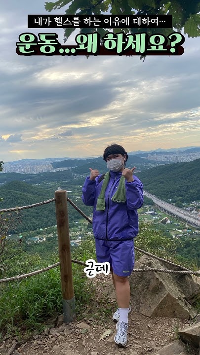 여러분은 운동 왜 하세요 다이어터누탱크동기부여 Youtube