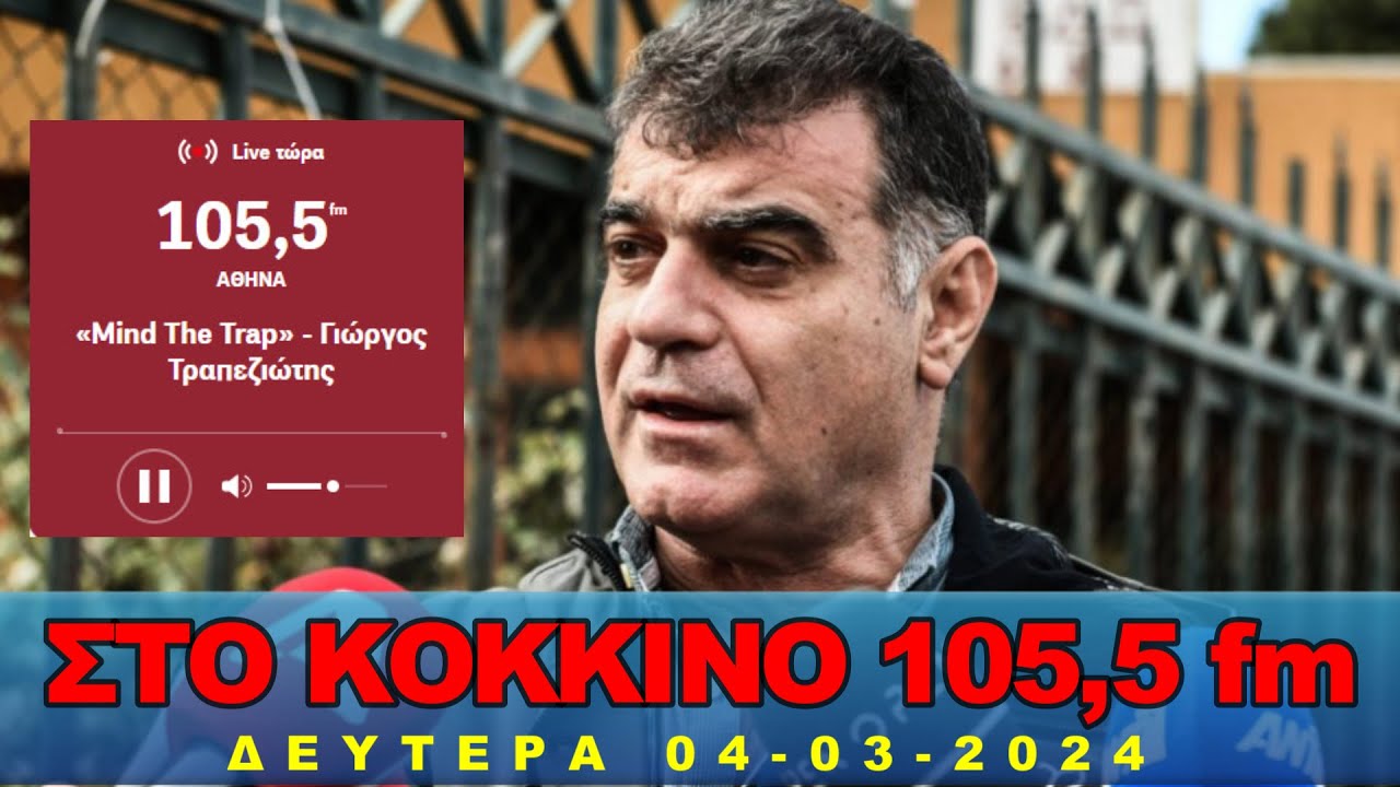 Συνέντευξη του Κώστα Βαξεβάνη δημοσιογράφου & εκδότη του Documento ΣΤΟ ...