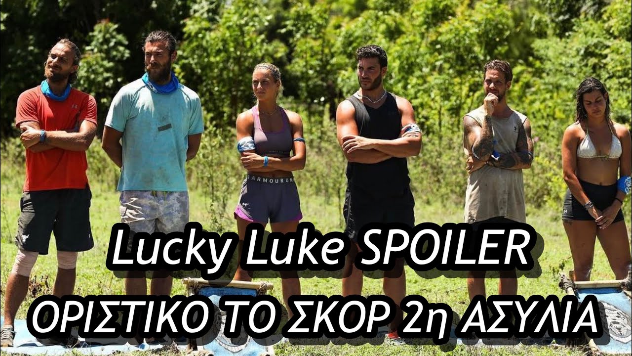 SURVIVOR SPOILER 30/5: ΤΑ ΔΥΟ ΣΚΟΡ ΚΑΙ ΤΟ 3-0 ΓΙΑ ΤΟΥΣ ΜΠΛΕ - 2η ΑΣΥΛΙΑ ...