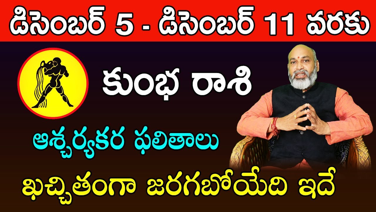 Kumbha Rashi Vaara Phalalu 2021 | Kumbha Rasi Weekly Phalalu Telugu ...