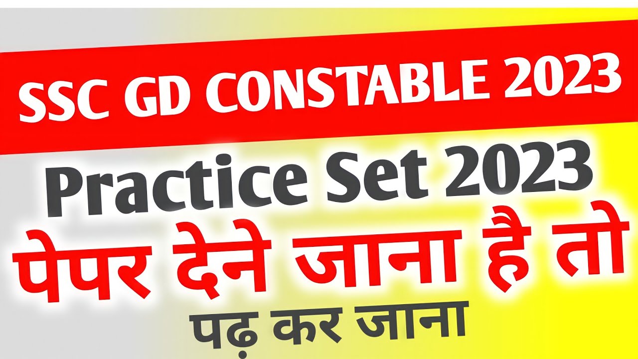 ssc gd practice set 2023 | ssc gd previous year question paper | ssc gd ...