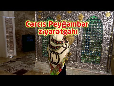 Hz.Cərcis Peyğəmbərin məzarına ziyarətə gəldik (Beyləqan)
