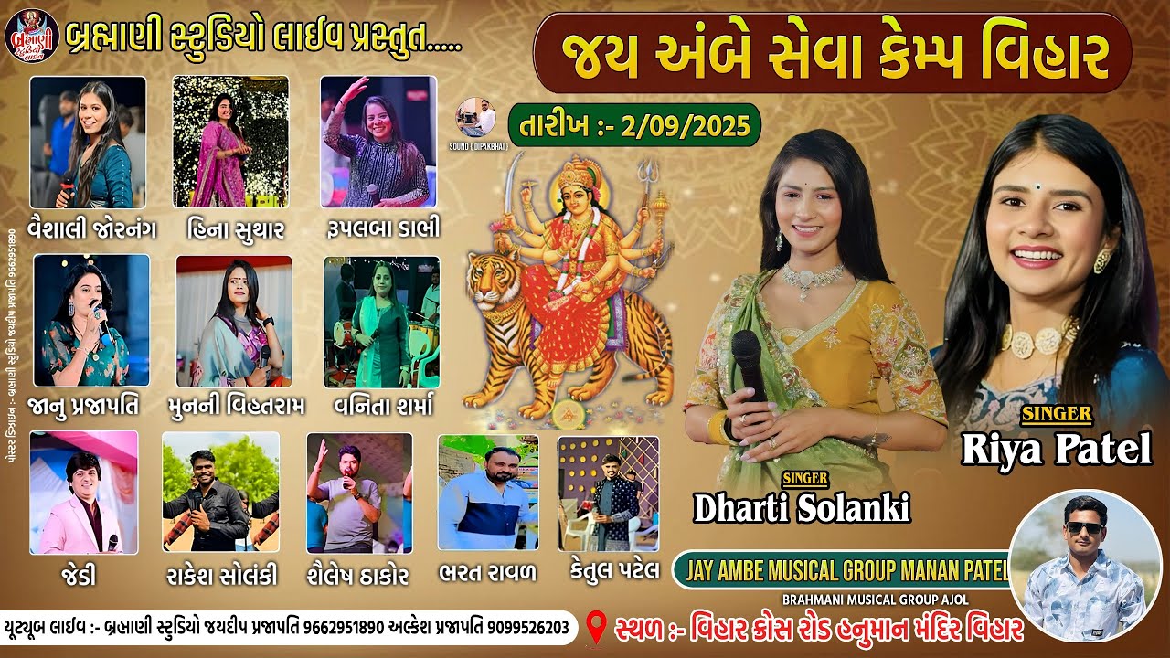 🔴 LIVE // જય અંબે સેવા કેમ્પ વિહાર || RIYA PATEL DHARTI SOLANKi - YouTube