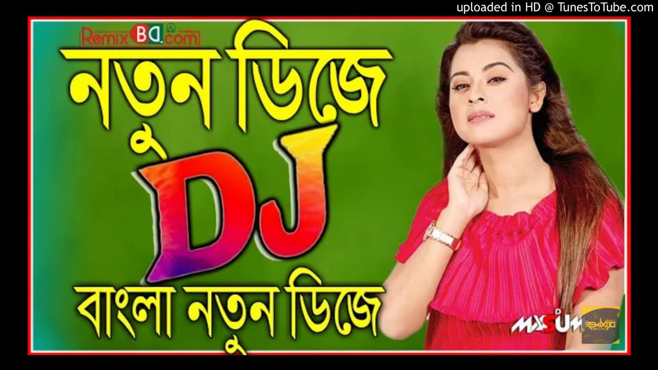 বাংলা নতুন ডিজে dj Ismail KYC - YouTube
