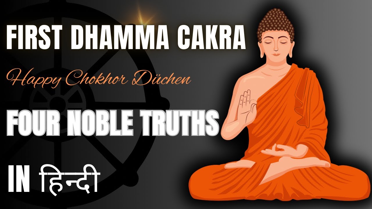 First Dharma Teaching by Buddha | four noble truths | Gautam Buddha ...