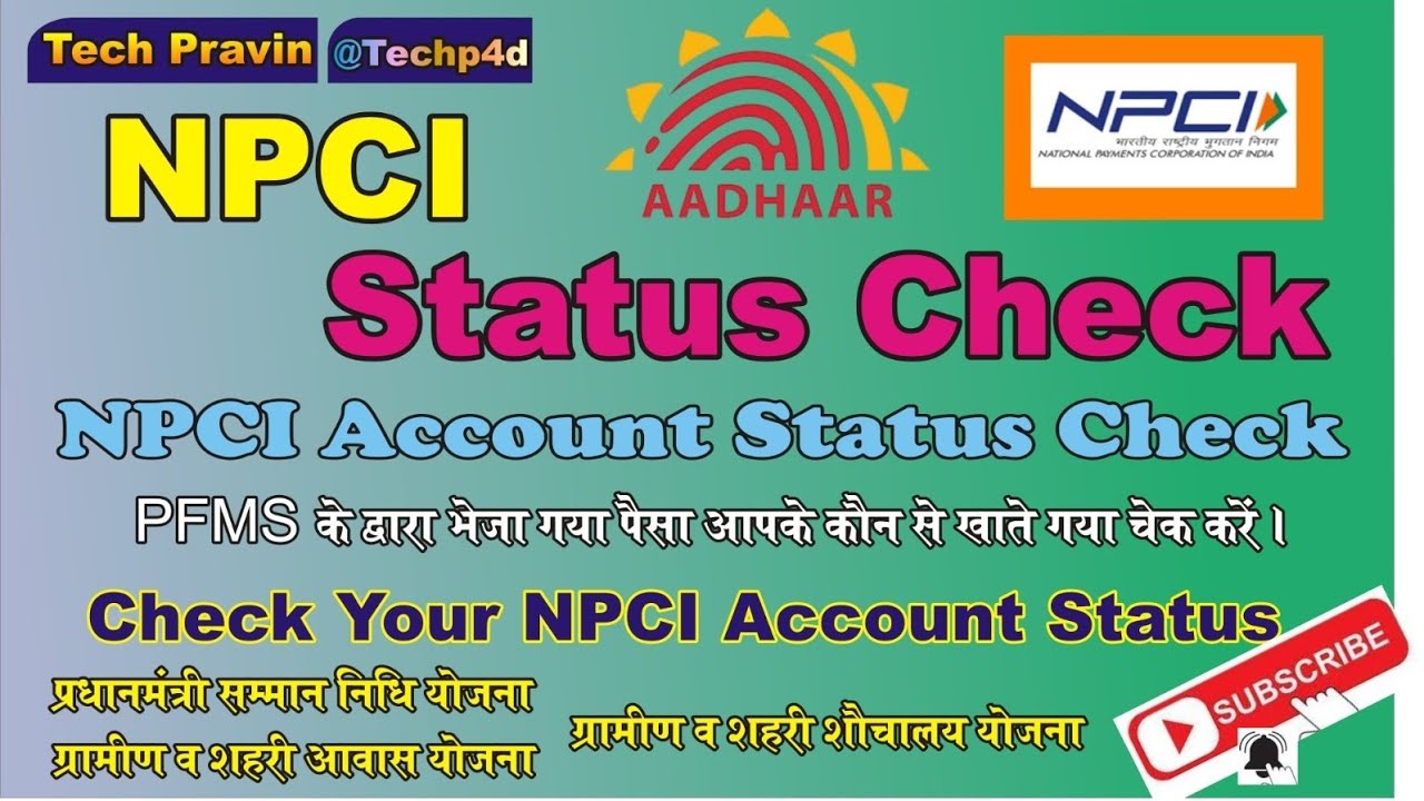 How to check Bank NPCI Link Status/बैंक का NPCI स्टेटस चेक करें - YouTube