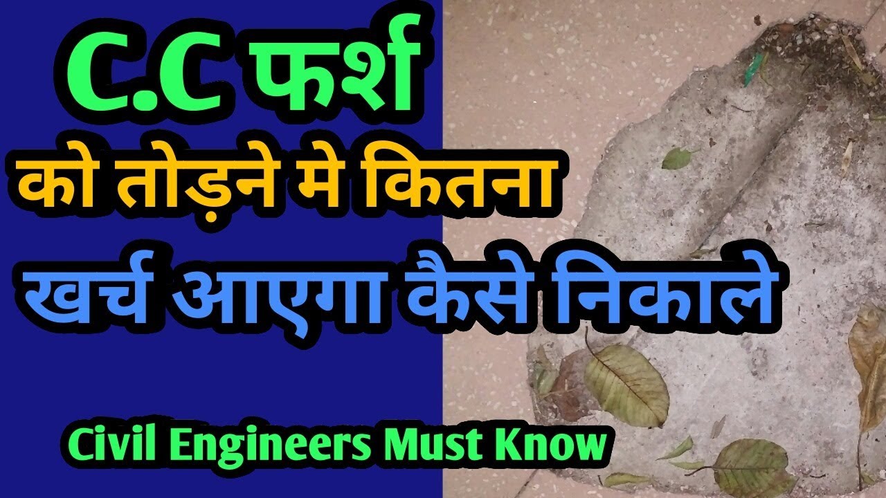 how-to-calculate-c-c-flooring-dismantling-work-its-cost-analysis