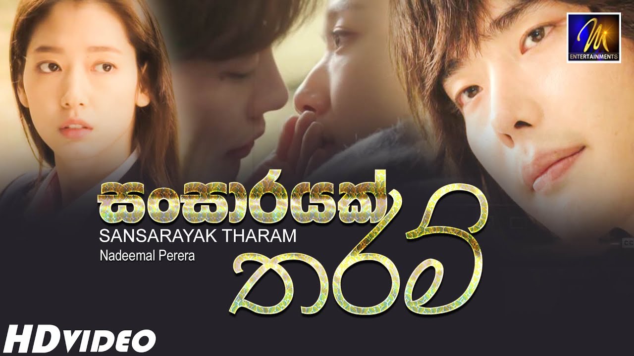 Sansarayak Tharam Digai Ape Adare Ikkai Maai Theme Song | Nadeemal ...