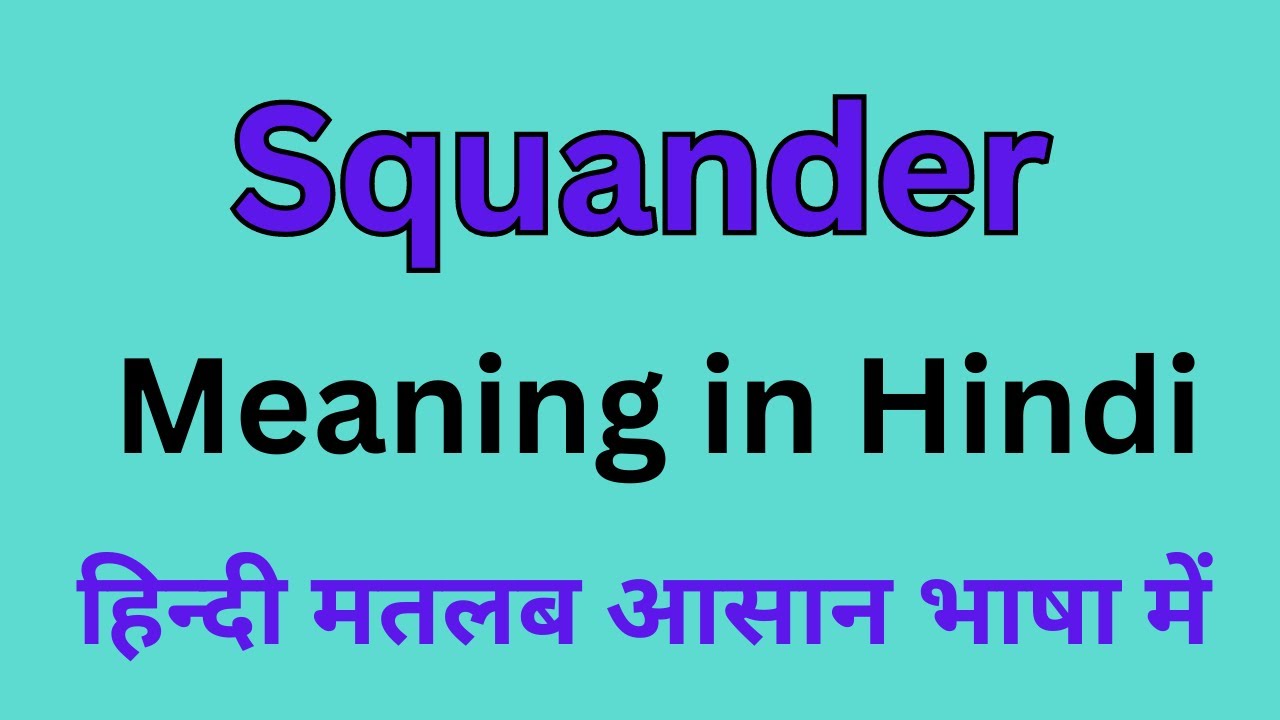 Squander Meaning In Hindi Squander YouTube squander-meaning-in-hindi-squander-youtube