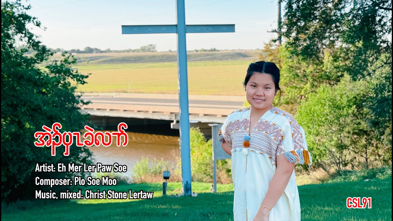 Love everyone - Eh Mer Ler Paw Soe [Official Music Video] - YouTube