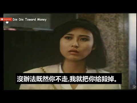 【三分鐘】看完葉玉卿多次被騎的電影《卿本佳人》