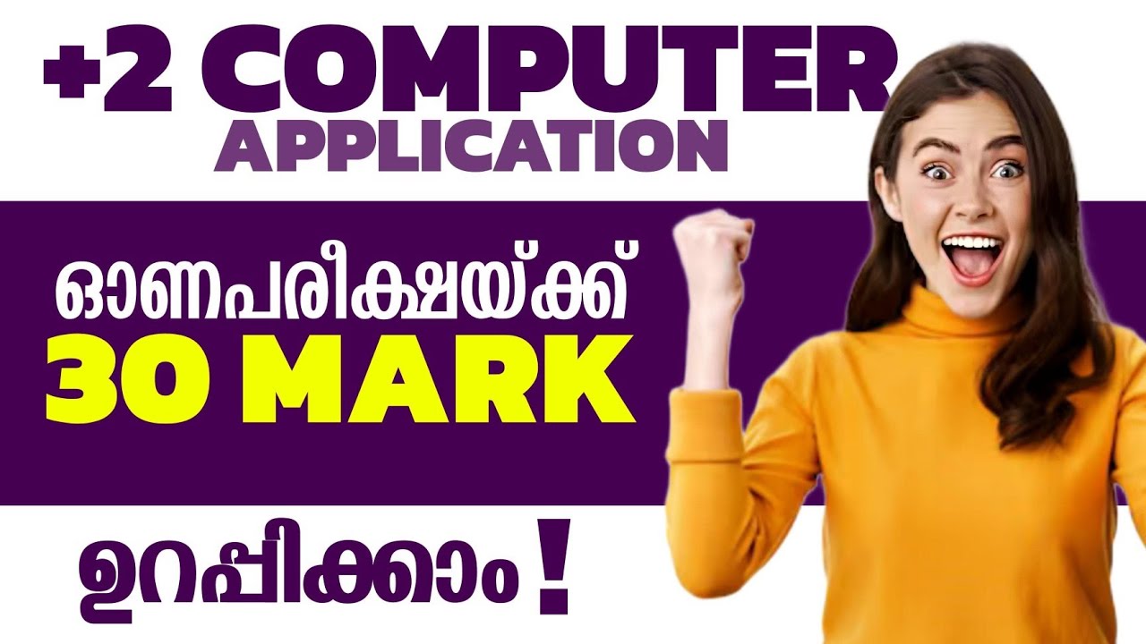 PLUS TWO COMPUTER APPLICATION ONAM EXAM SPECIAL 🔥💯 - YouTube