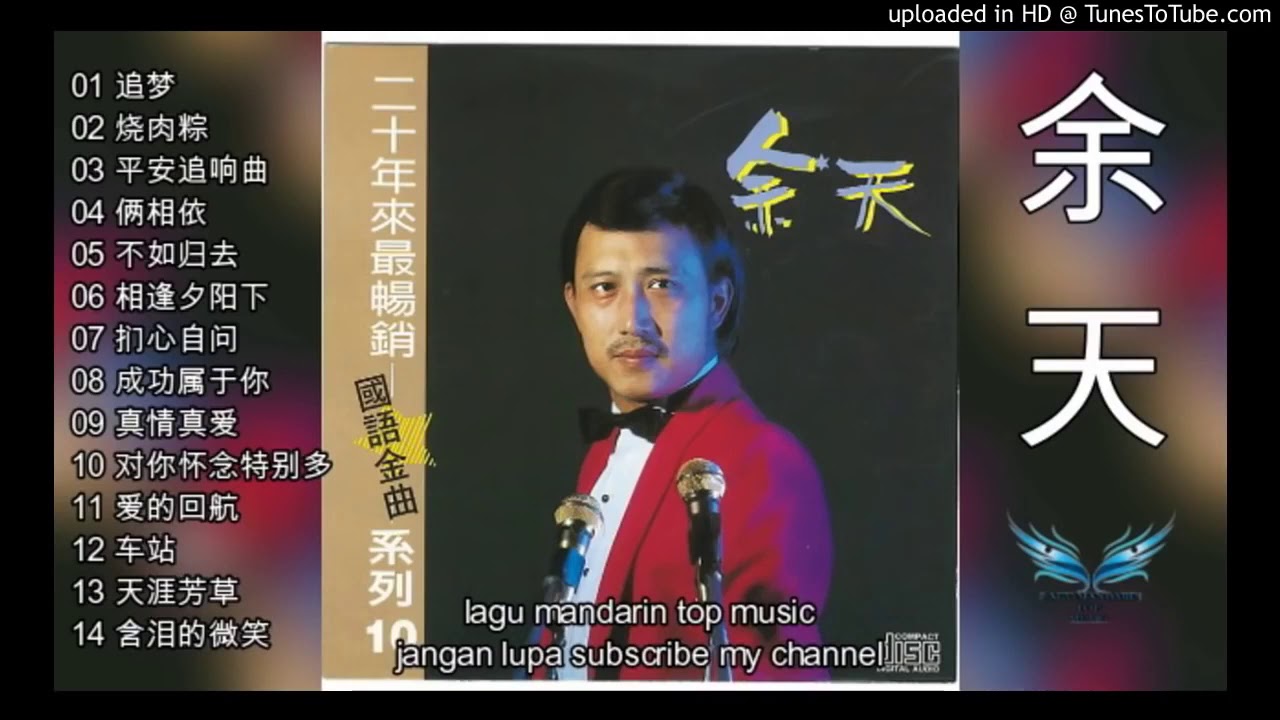 14 lagu Mandarin Masa lalu Yu Tian 余天 part 2 - YouTube Music