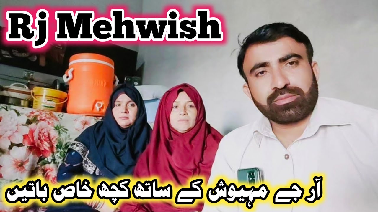 آر جے مہیوش کے ساتھ کچھ خاص باتیں ☺️ Bisma life official||rj mehwish ...