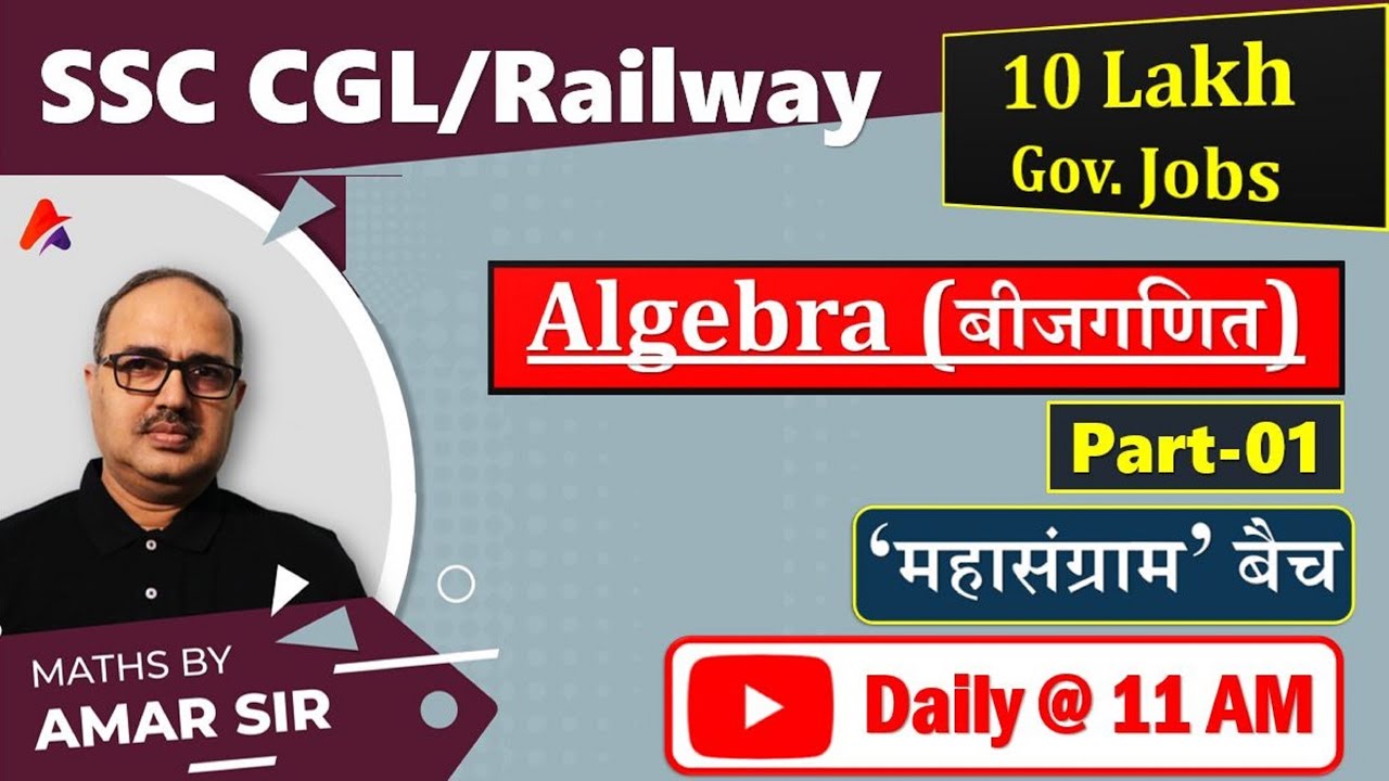 Algebra for SSC CGL | Part-I | Advance Math | RRB NTPC | By Amar Sir ...