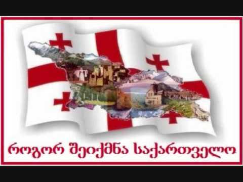Simgera Saqartveloze . Song about Georgia