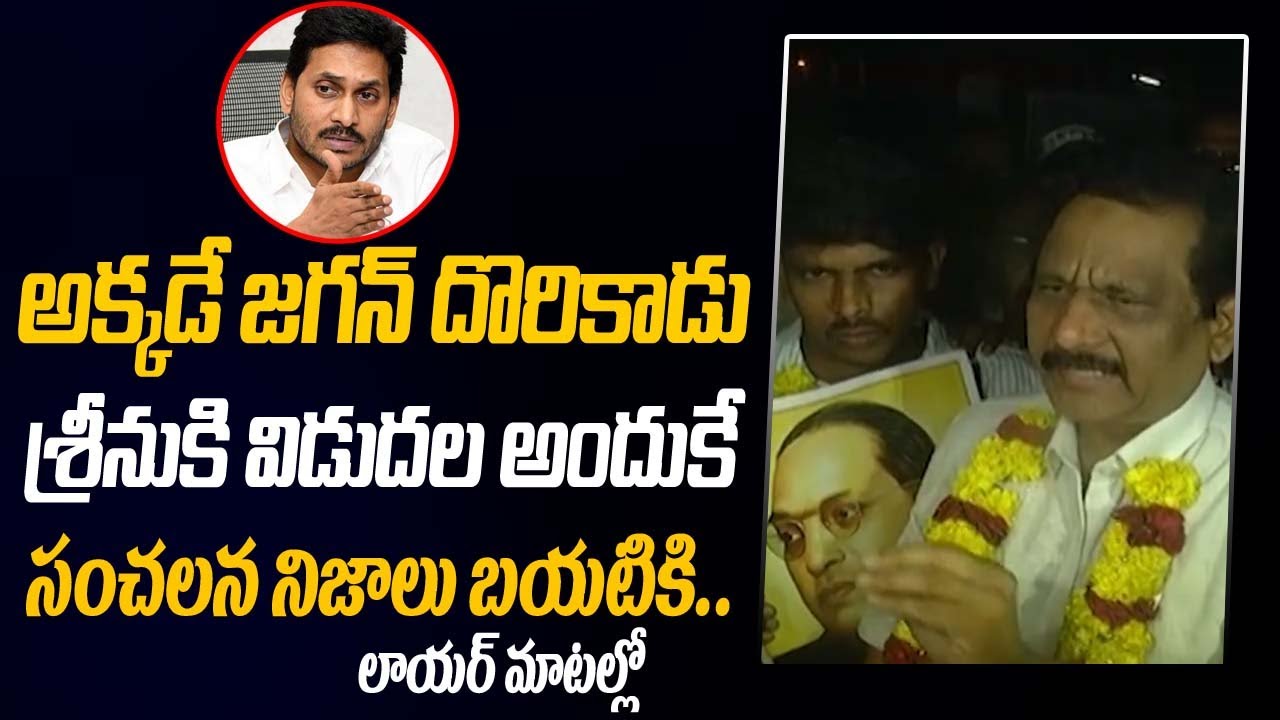 Advocate Saleem Reveals Shocking Facts About Kodi Kathi Case | CM Jagan ...