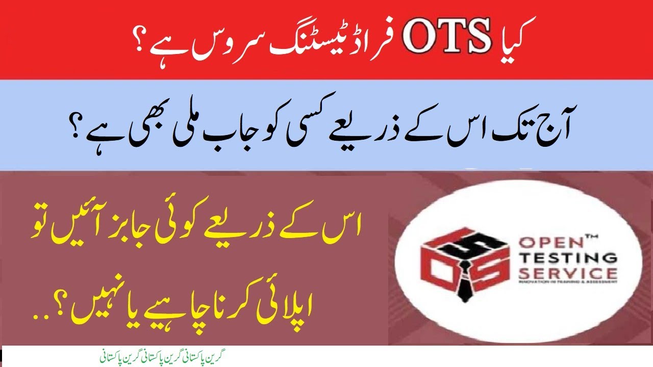 OTS is a Fraud Testing Service? | OTS Scam Testing Agency? | Getting ...