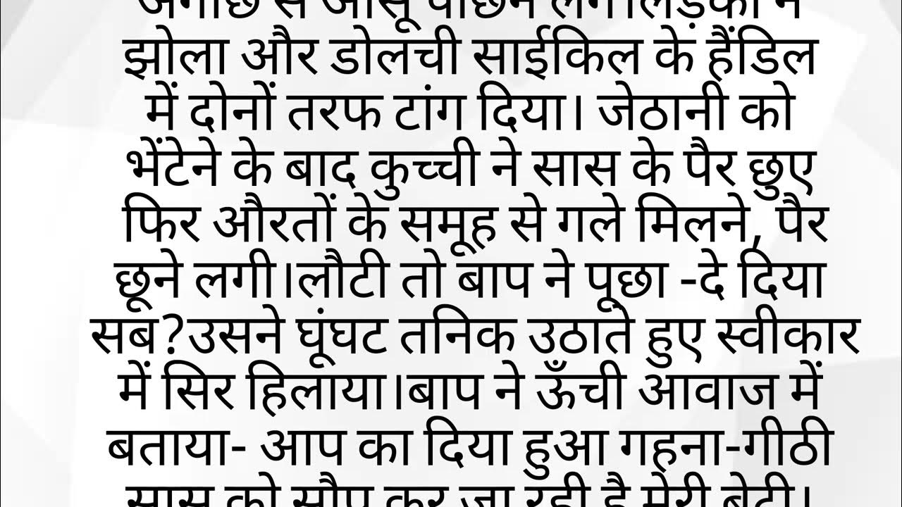 Suvichar Emotional Heart Touching Story Motivational Story Hindi Moral
