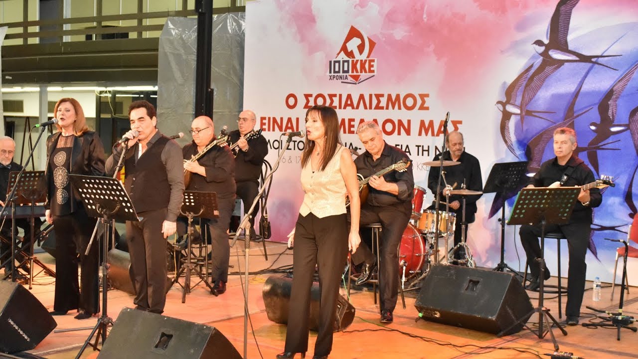 ΠΡΟΓΡΑΜΜΑ ΑΠΟ ΤΟ ΣΥΓΚΡΟΤΗΜΑ ΕΛΛΗΝΩΝ ΠΟΛΙΤΙΚΩΝ ΠΡΟΣΦΥΓΩΝ - YouTube