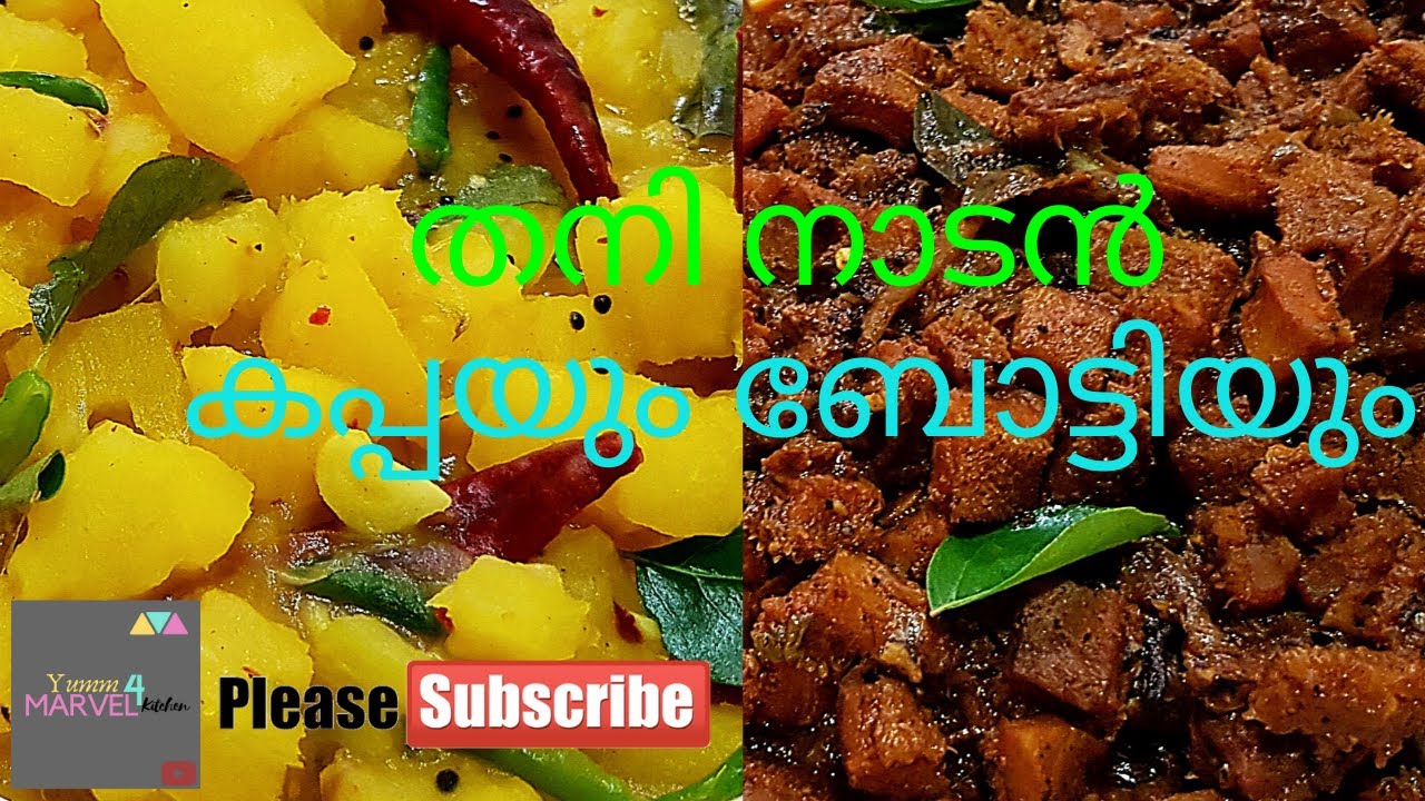 കൊള്ളിയും ബോട്ടിയും Special | Kappa & Boti curry | Tapioca and Boti ...