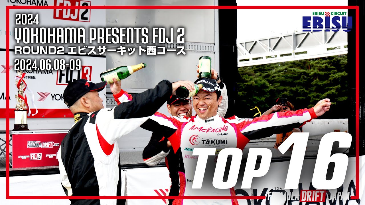 2024 FDJ2 Round 2 TOP 16 - YouTube
