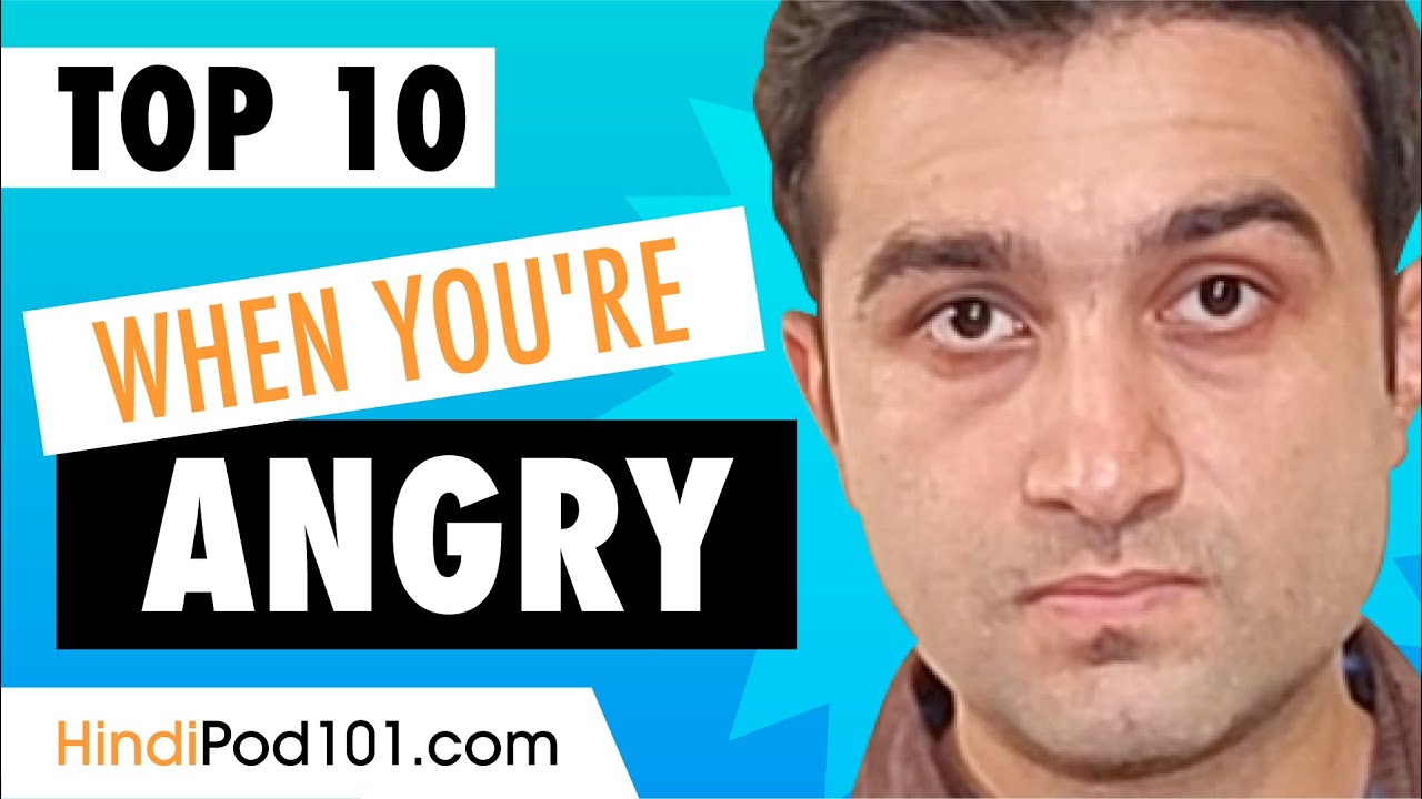 Top 10 Phrases When You're Angry - YouTube