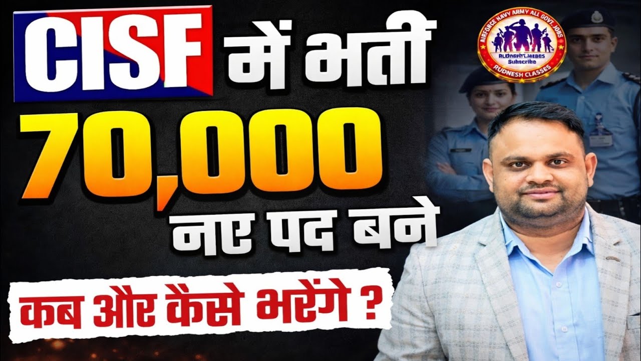 CISF Constable Tradesman New Vacancy 2026 CISF Constable 70,000 New ...
