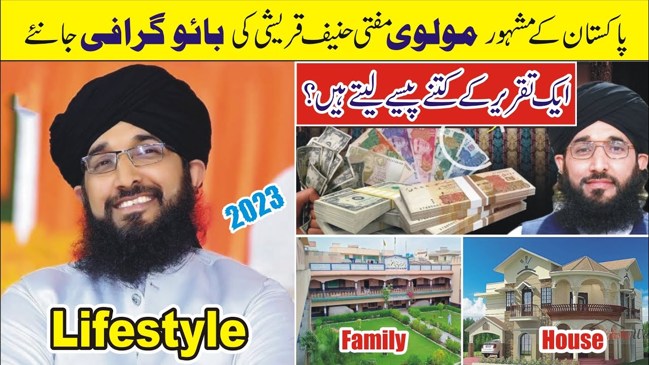 Mufti Hanif Qureshi | Lifestyle | 2023 | Mufti Hanif Qureshi Sunni He ...