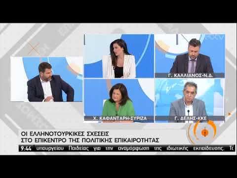 Χ. ΚΑΦΑΝΤΑΡΗ: Ανάγκη προστασίας της πρώτης κατοικίας να μην ...