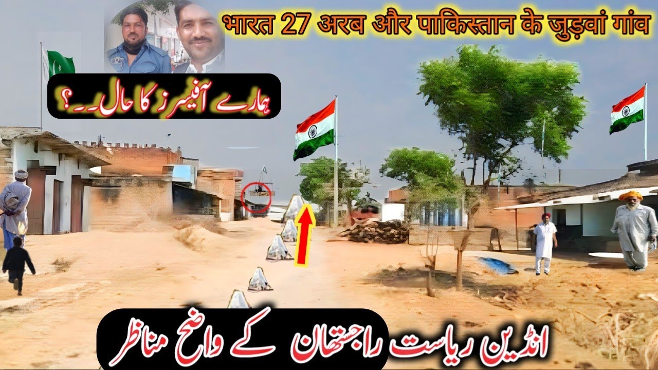 Last village of Pakistan India Border|akri pind | zero line |faheem ...