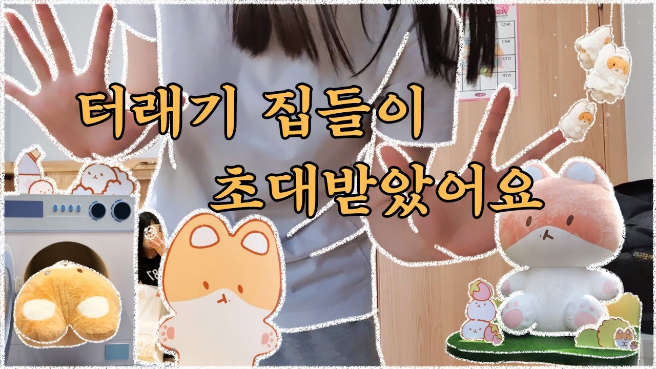 엑소엘 브이로그 터래기야 집들이 초대해줘서 고마어 백현 터래기 팝업 스토어 • 터래기 집들이 • 럭키카드깡 • 덕질 브이