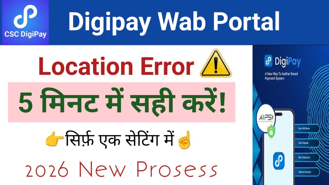 Digipay Wab Portal Location Error 2026 New Prosess | outside geofence ...