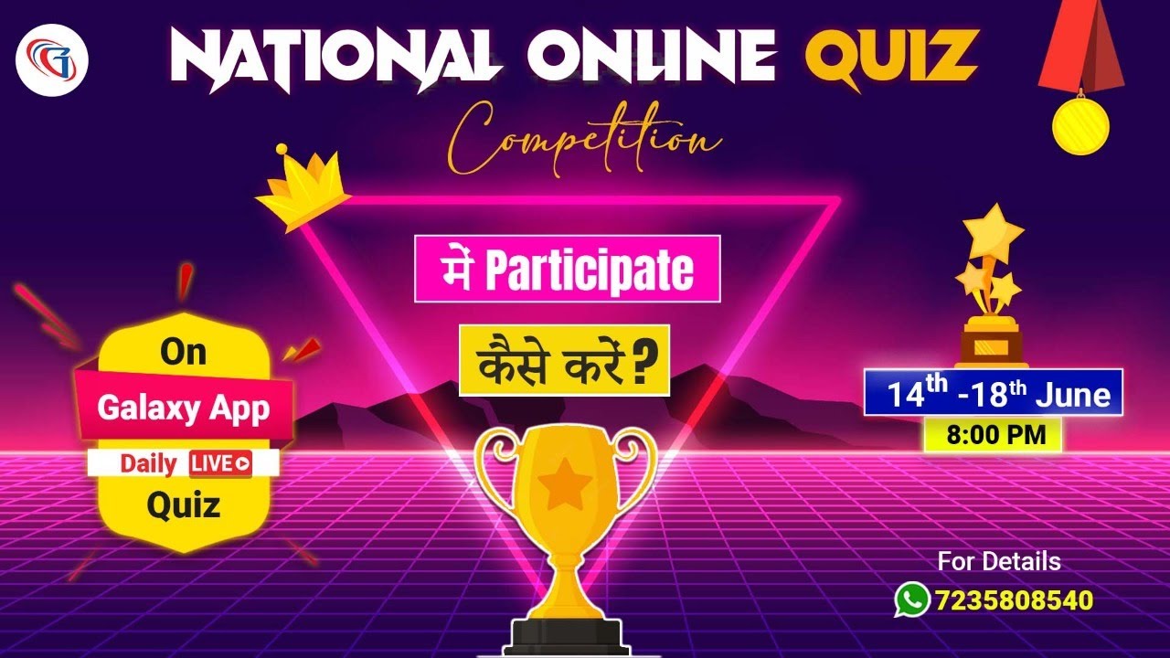 National Online Quiz में Participate कैसे करे ? How To Participate In ...
