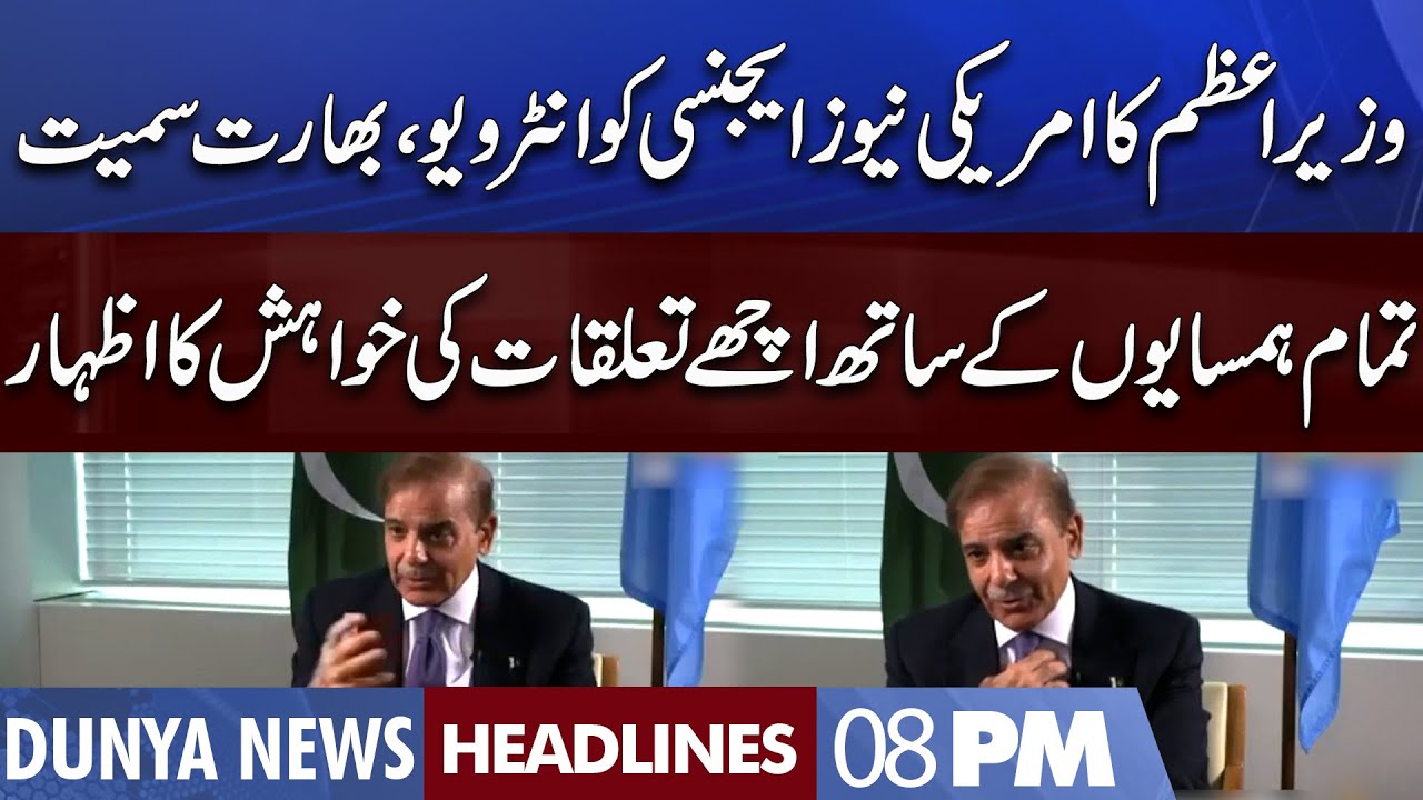 Dunya News Headlines 08 PM | 24 Sep 2022 - YouTube