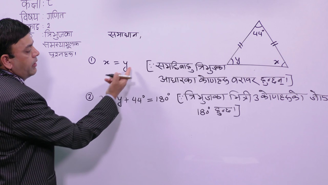 9. Class 8। Mathematics। Unit 2। Triangles Related Question । - YouTube