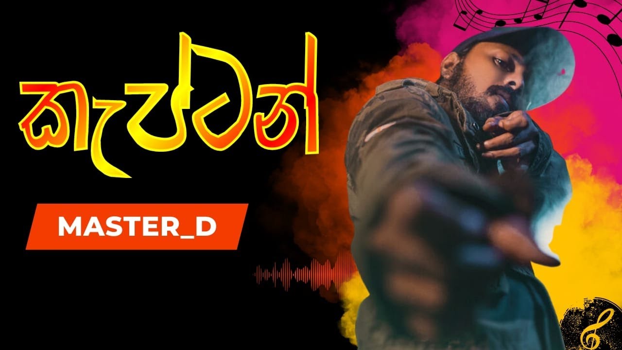 Captain(කැප්ටන්) | MasterD | Best Sinhala Rap Song | W_Music - YouTube